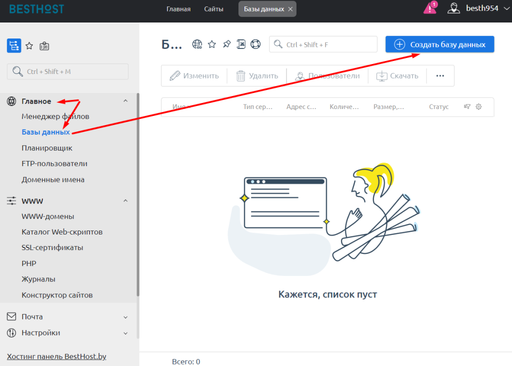 Как создать альтернативную версию Базы данных Mysql